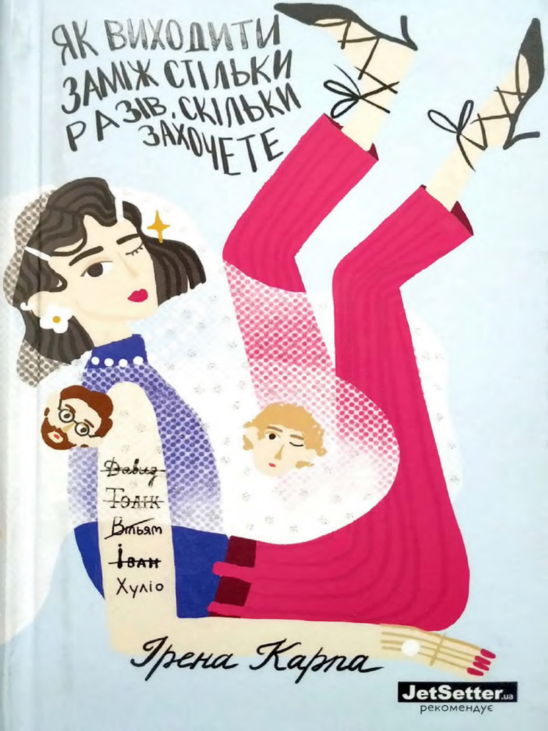 Yak Vykhodyty Zamizh Stilky Raziv Skilky Zakhochete | PDF