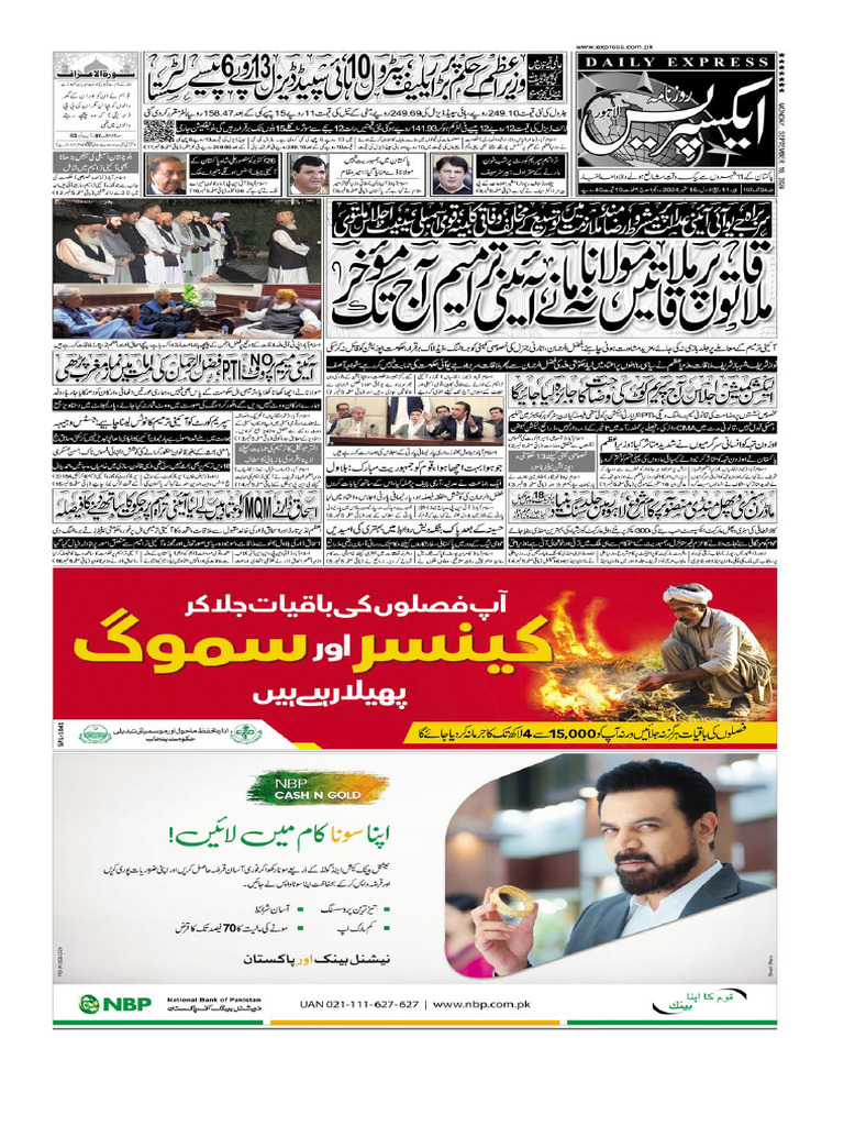 09-16-2024-express-lahore | PDF