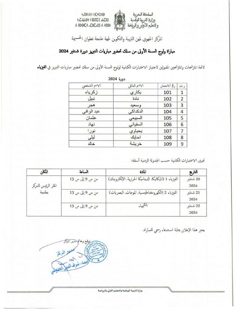 Aref TTH Liste | PDF