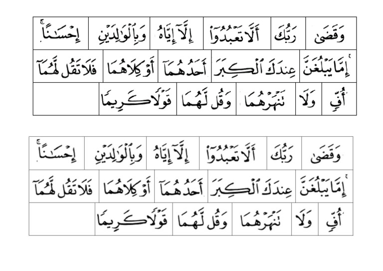 Game Puzzle Ayat Al Isro Ayat 23 | PDF