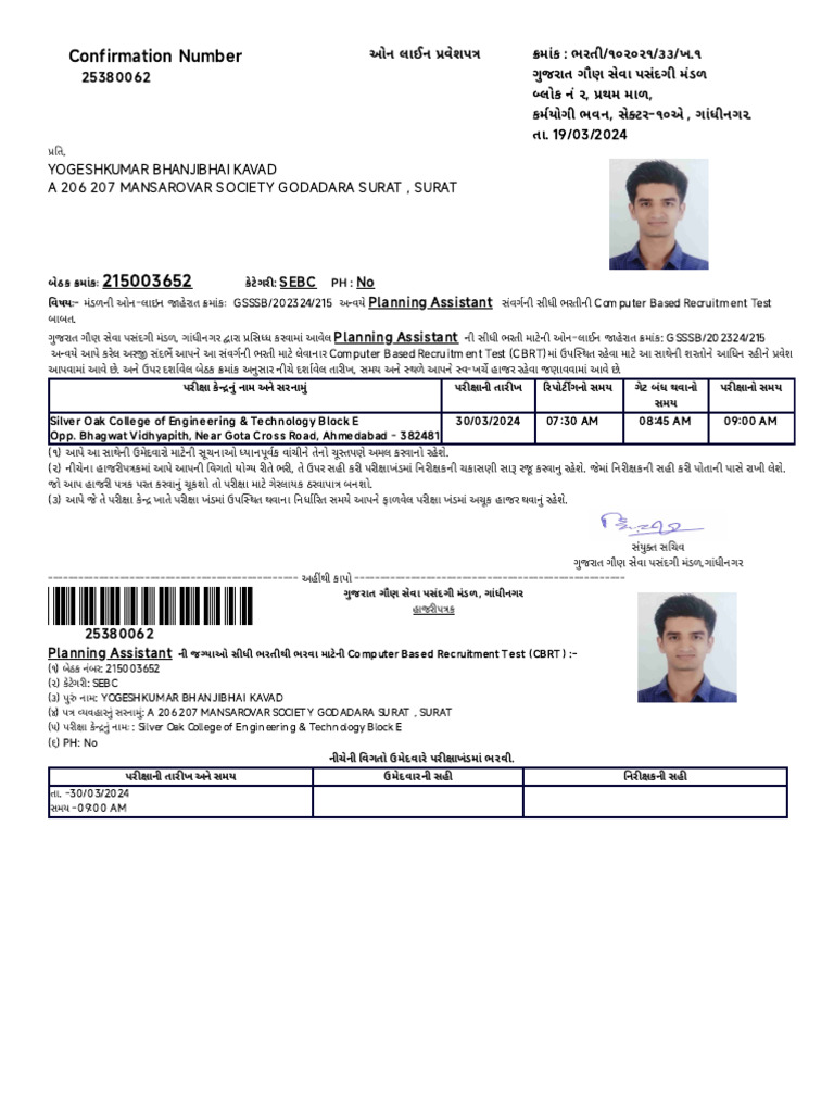 Confirmation Number | PDF