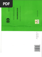 BS en 12504-2-2021 | PDF