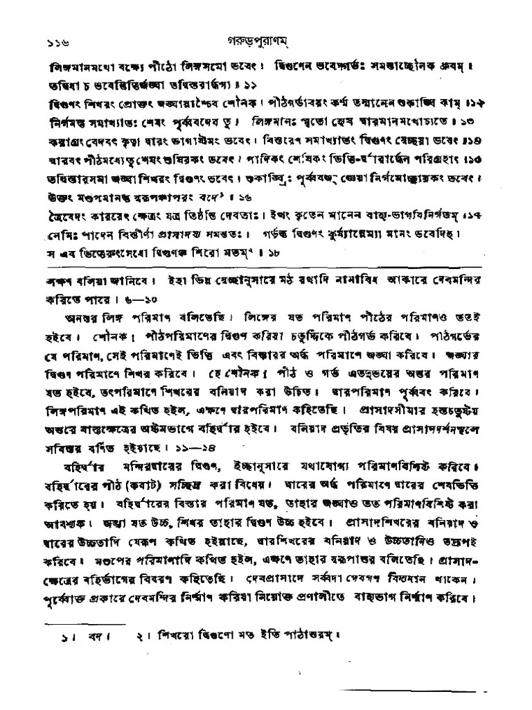 003 Garun Puran Bengali | PDF