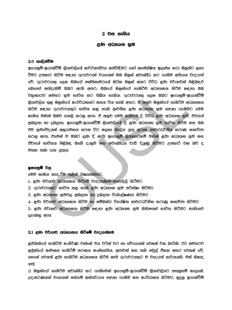 Session 02 Sinhala | PDF