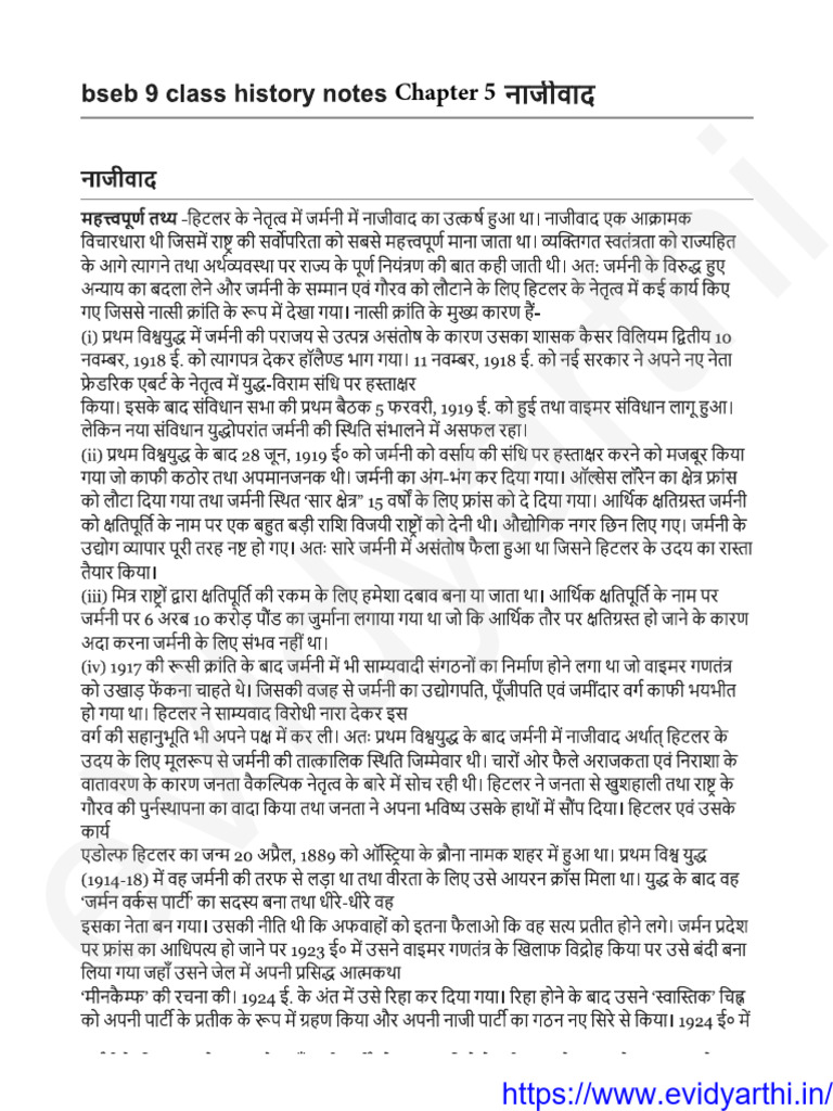 Bihar Board Class 9 History Chapter 5 Notes 1 | PDF