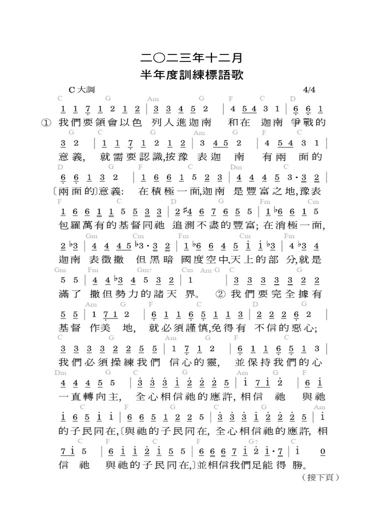 2023w 標語詩歌 | PDF