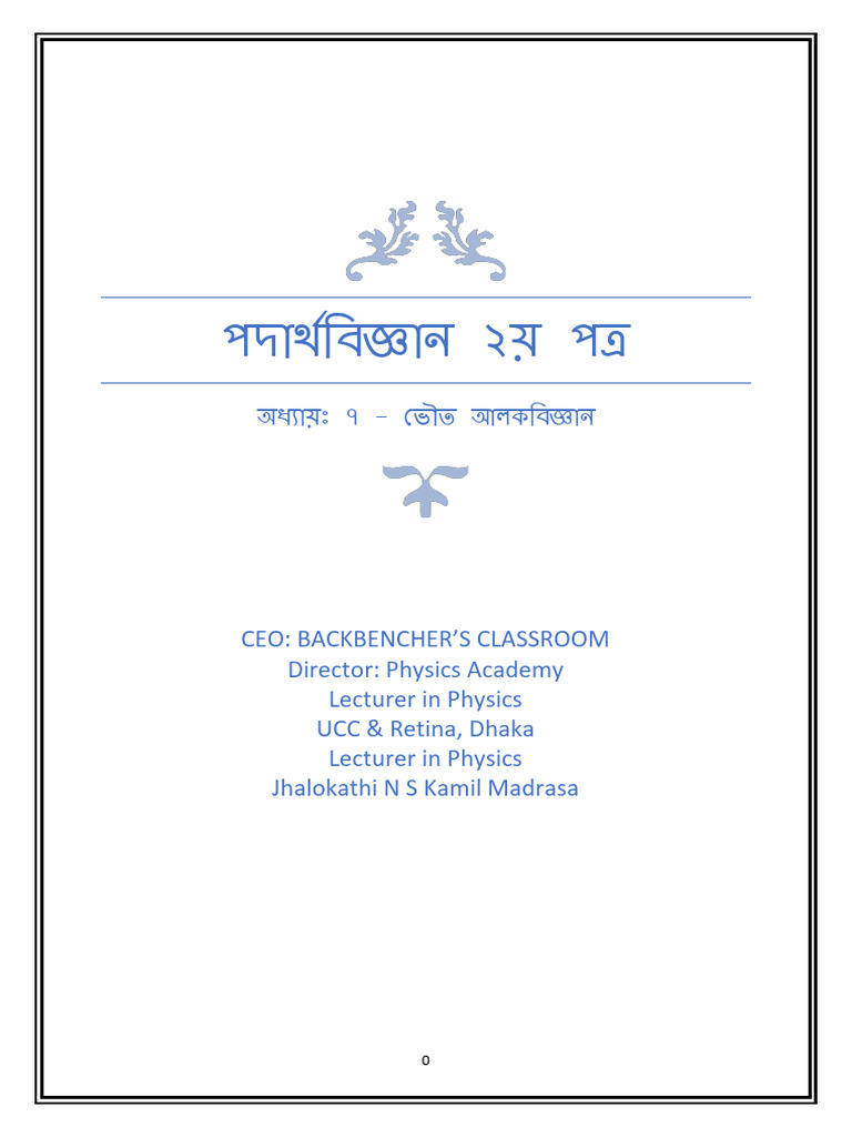 Some Info For Noob-24 | PDF