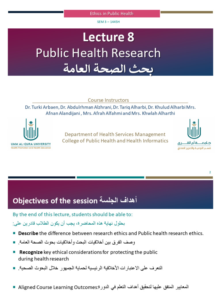 Lecture 8, مترجمة | PDF