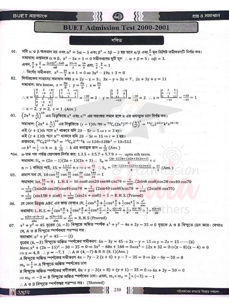 BUET Solution 2000-01 | PDF