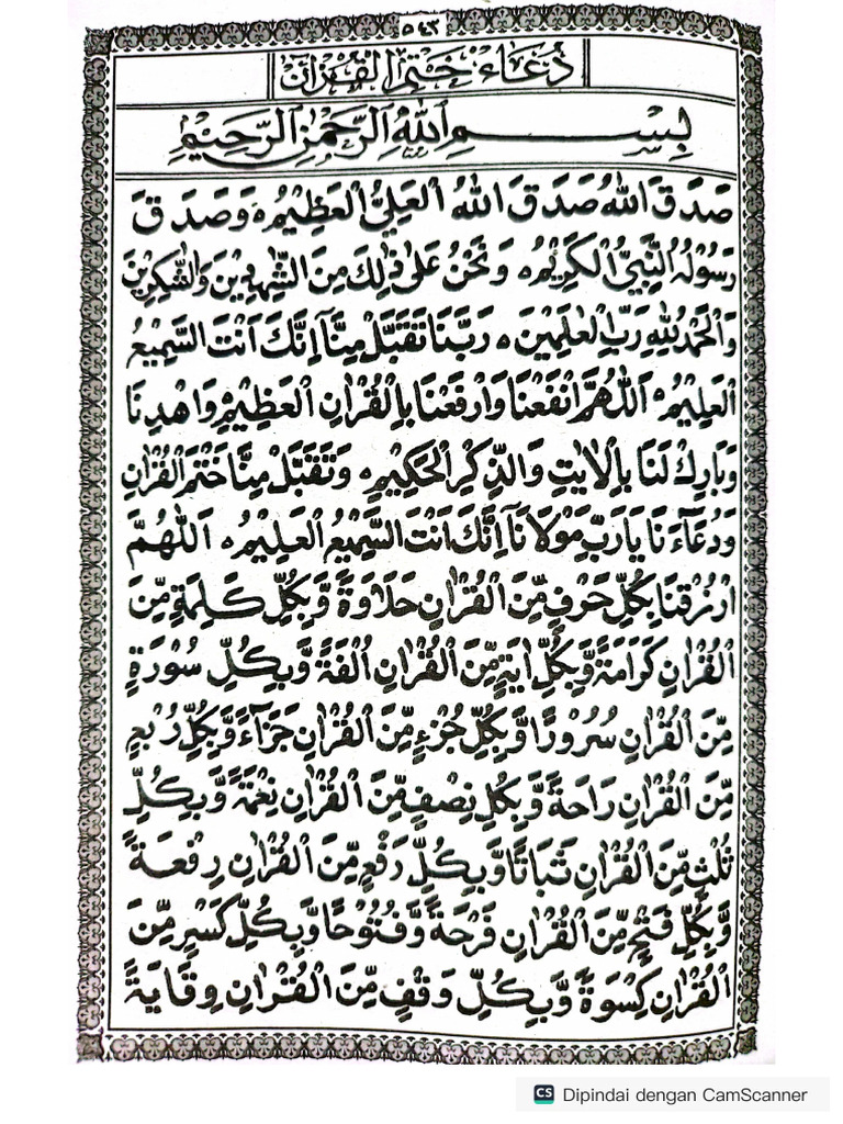 Do'a KHATAM AL-QUR'AN | PDF