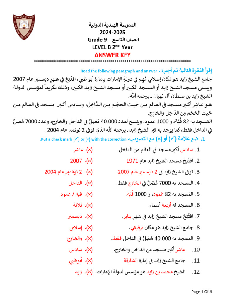 GR. 9 - ANSWERS - Reinforcement Worksheets - ARABIC - B.2nd Y - 2024-25 | PDF