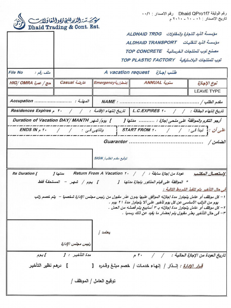Leave App-All Sec. | PDF