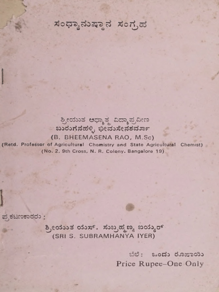 Sandhya Anushthana Sangraha | PDF