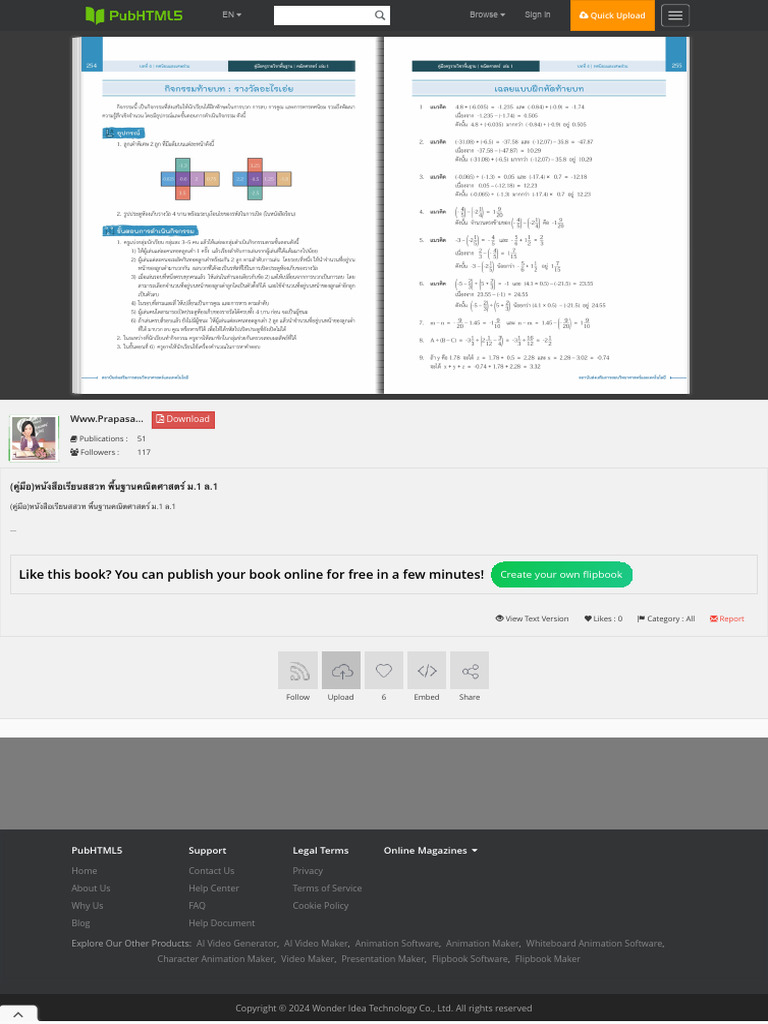 (คู่มือ) หนังสือเรียนสสวท พื้นฐานคณิตศาสตร์ ม.1 ล.1 - Www.Prapasara - หน้าหนังสือ 1 - 330 พลิก ...