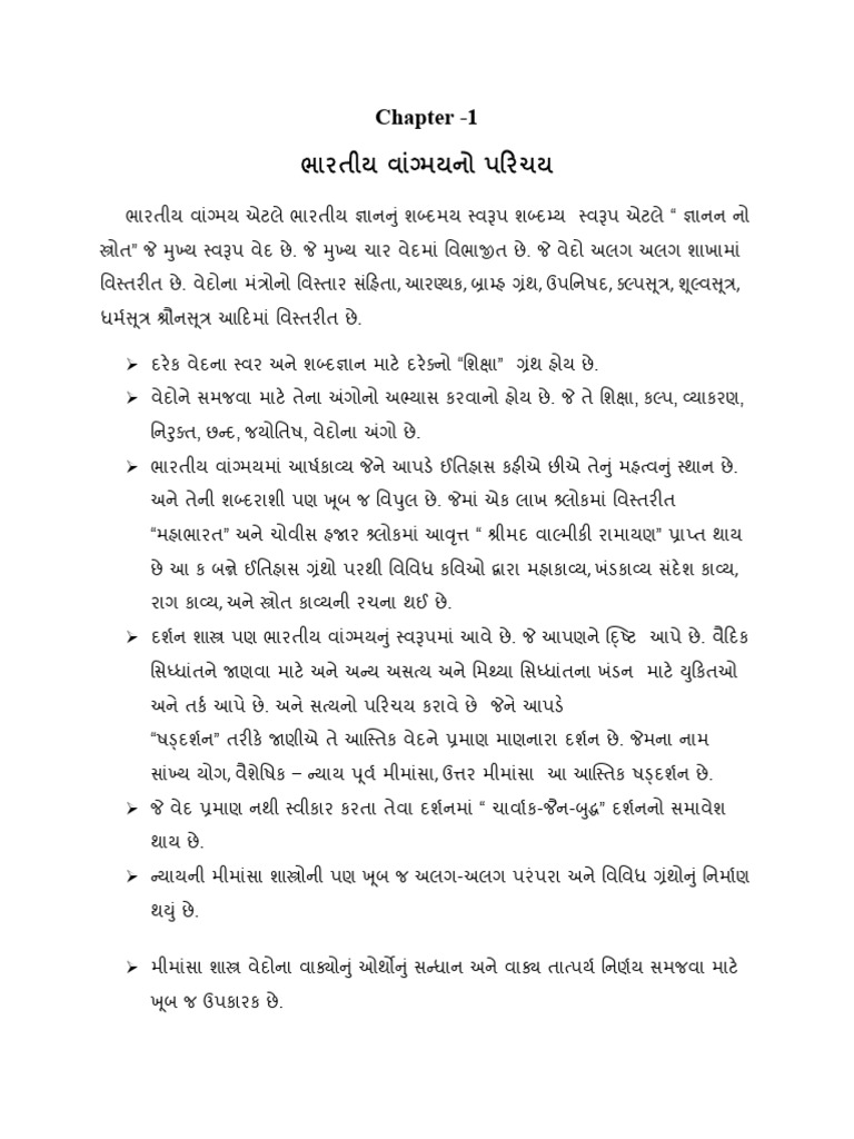 Unit - 1 Final BKS | PDF | Vedas | Religion & Spirituality