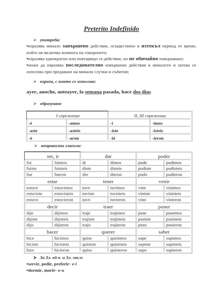 Preterito Indefinido | PDF