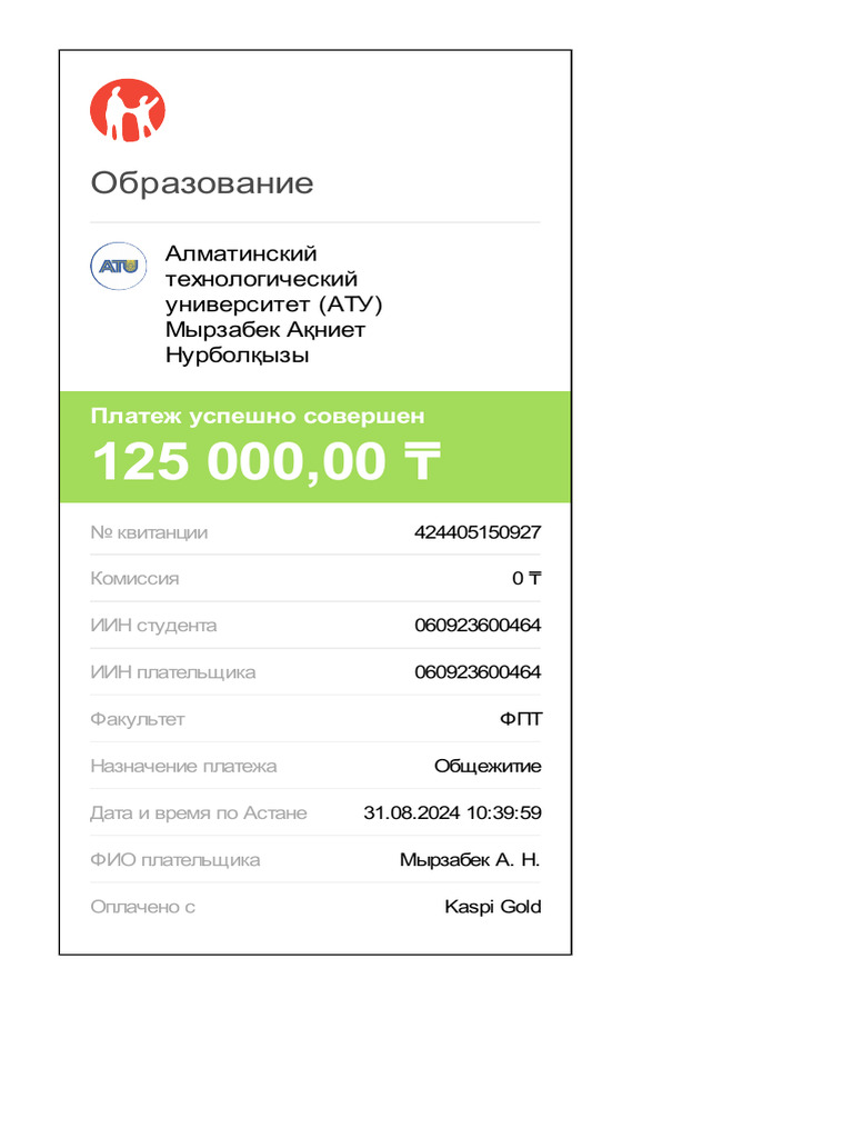 0 ₸ 060923600464 060923600464 ФПТ Общежитие 31.08.2024 10:39:59 Мырзабек А. Н. Kaspi Gold | PDF