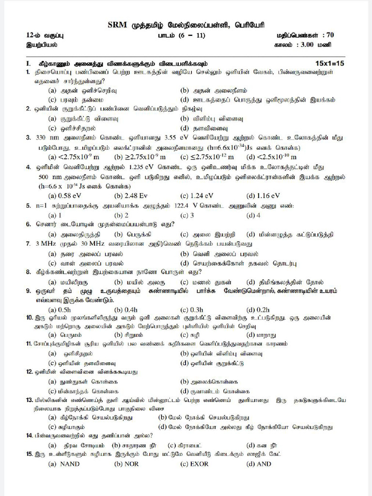 12th Physics Unit 6 11 Model Question Paper Tamil Medium PDF Download | PDF