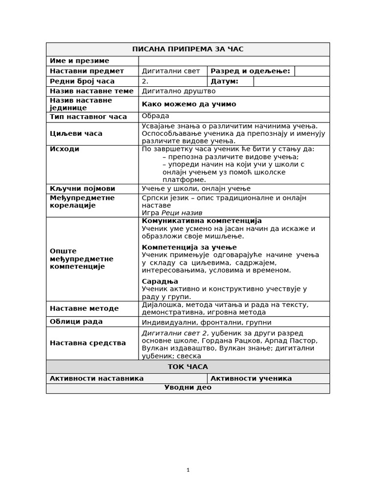 Kako Mozemo Da Ucimo | PDF