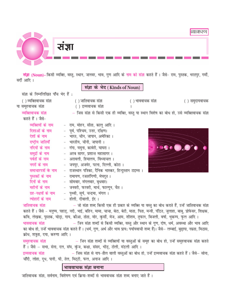 Sangya | PDF