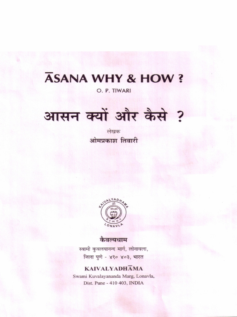 Asan Why and How | PDF