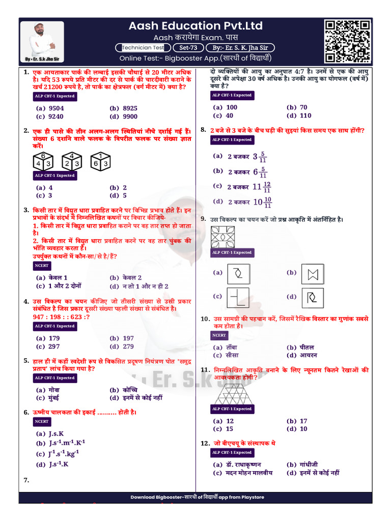 Technician Test Set-72 Ful | PDF