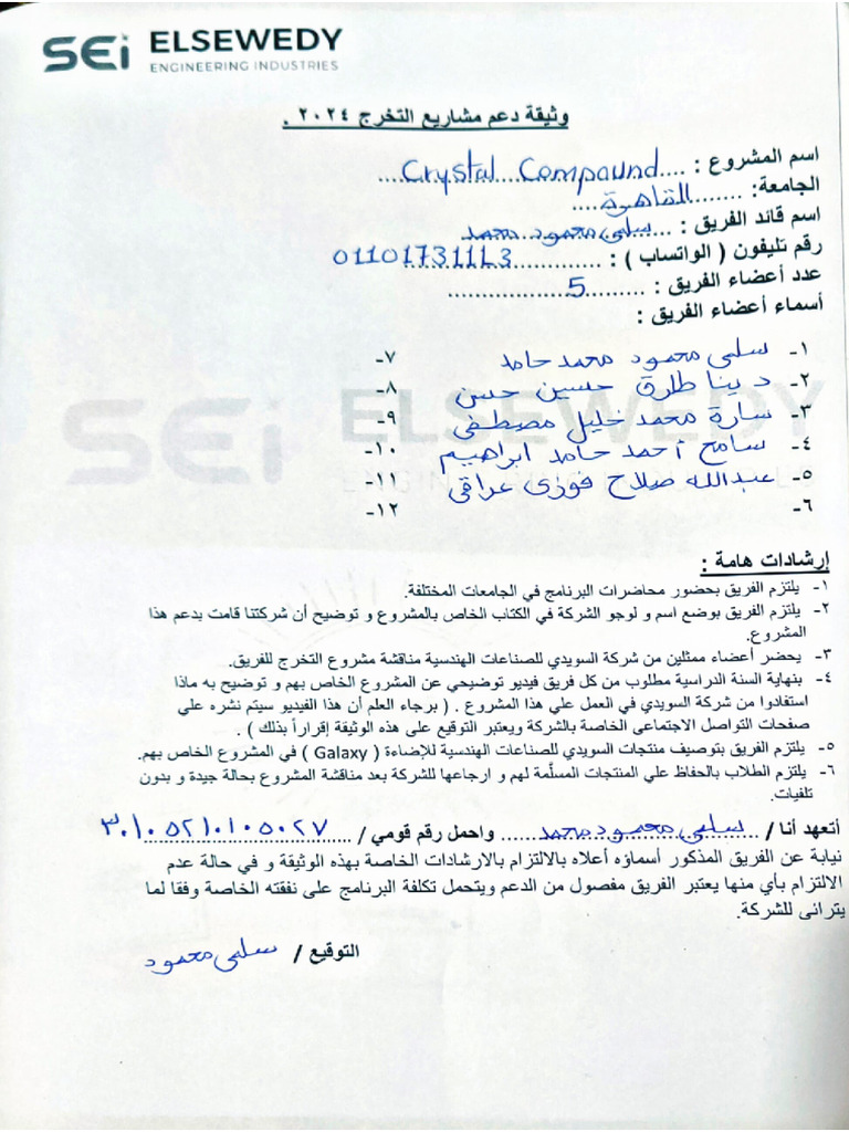 SEI Graduation Project Sponsorship | PDF