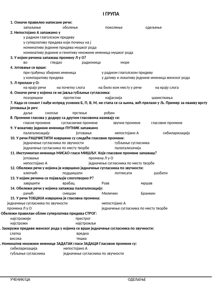 Glasovne Promene Test I Grupa | PDF