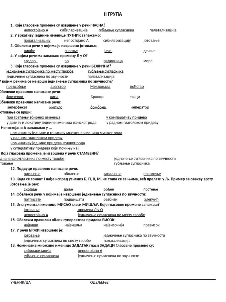 Glasovne Promene Test II Grupa Rešenja | PDF