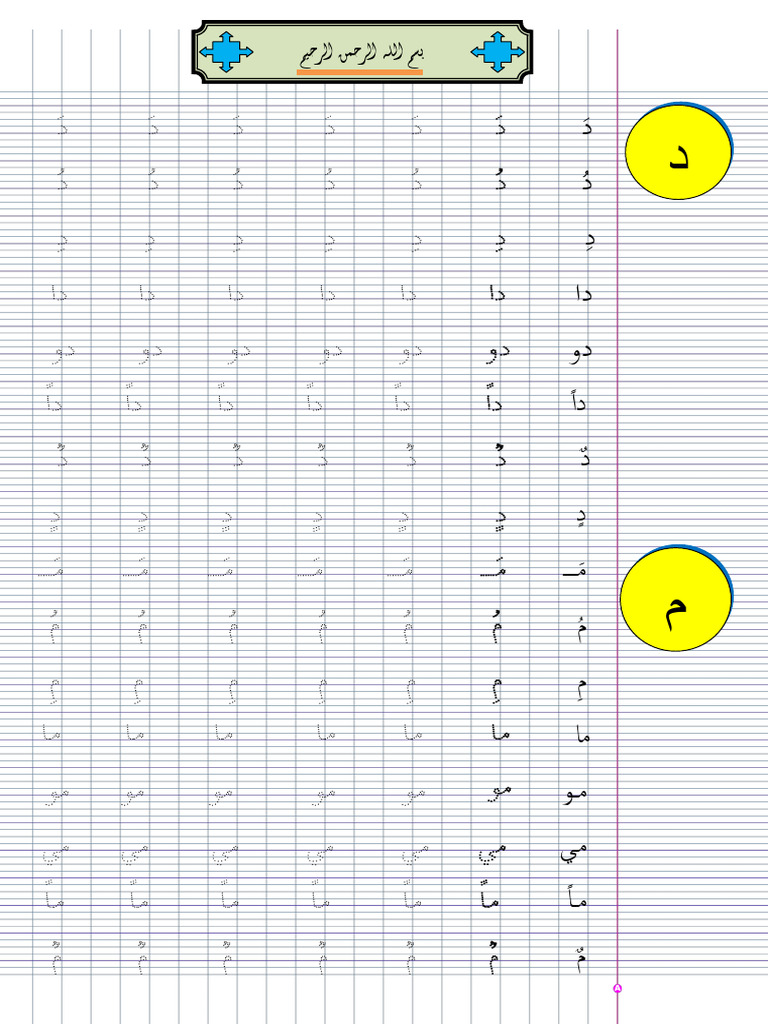 arabic_1ap_arabic_Lessons_and_exercises | PDF