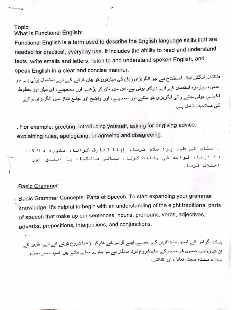 English Notes DPT | PDF