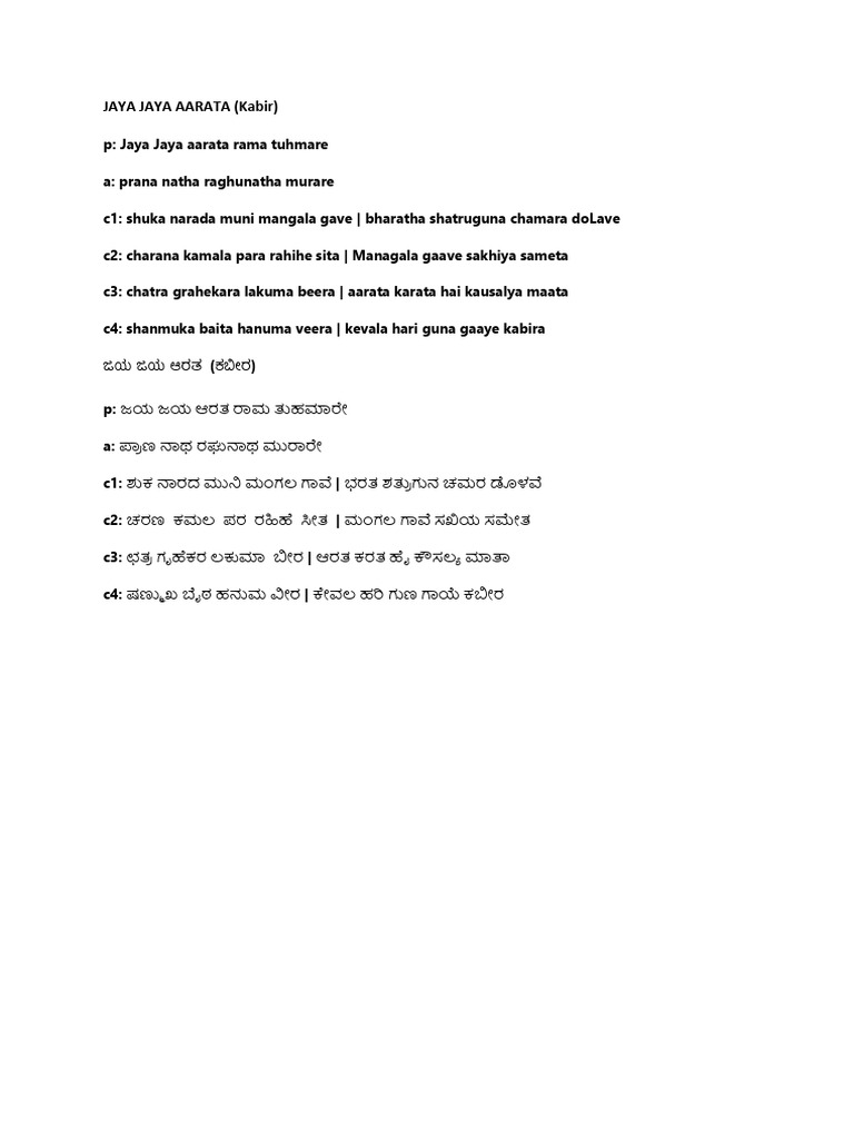 Jaya Jaya Aarata | PDF | Religion & Spirituality