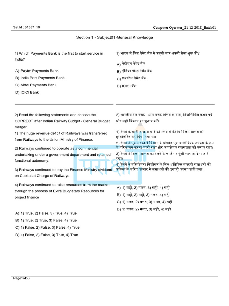 Computer Operator-Previous Year Paper - Compressed (2) - 2-60 | PDF