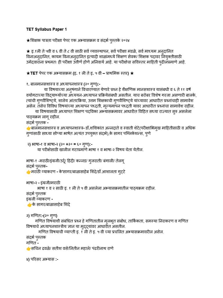 TET Syllabus Paper1 | PDF | Student Assessment And Evaluation ...