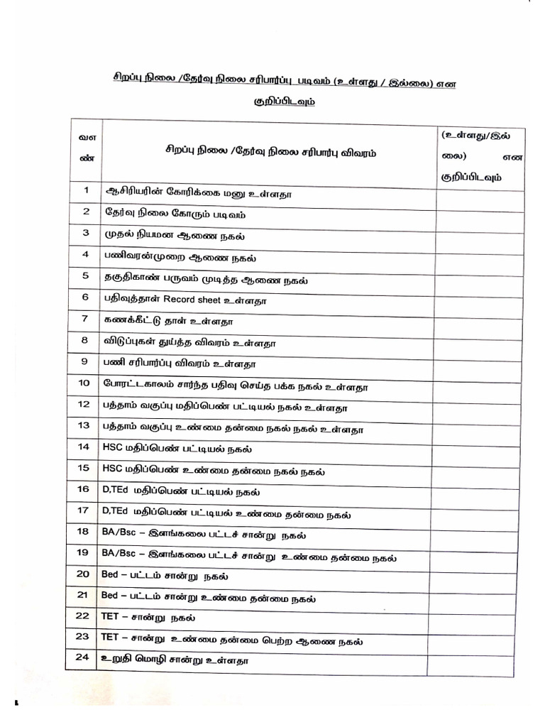 selection grade and special grade | PDF