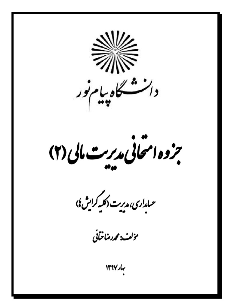 Gama - Ir FILE 487 | PDF