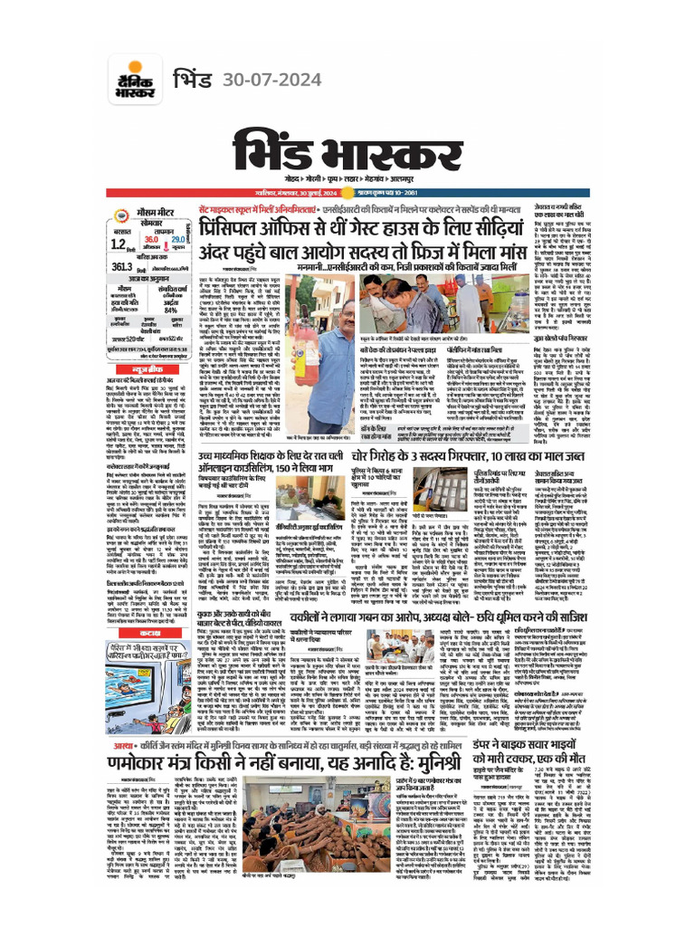 Dainik Bhaskar | PDF