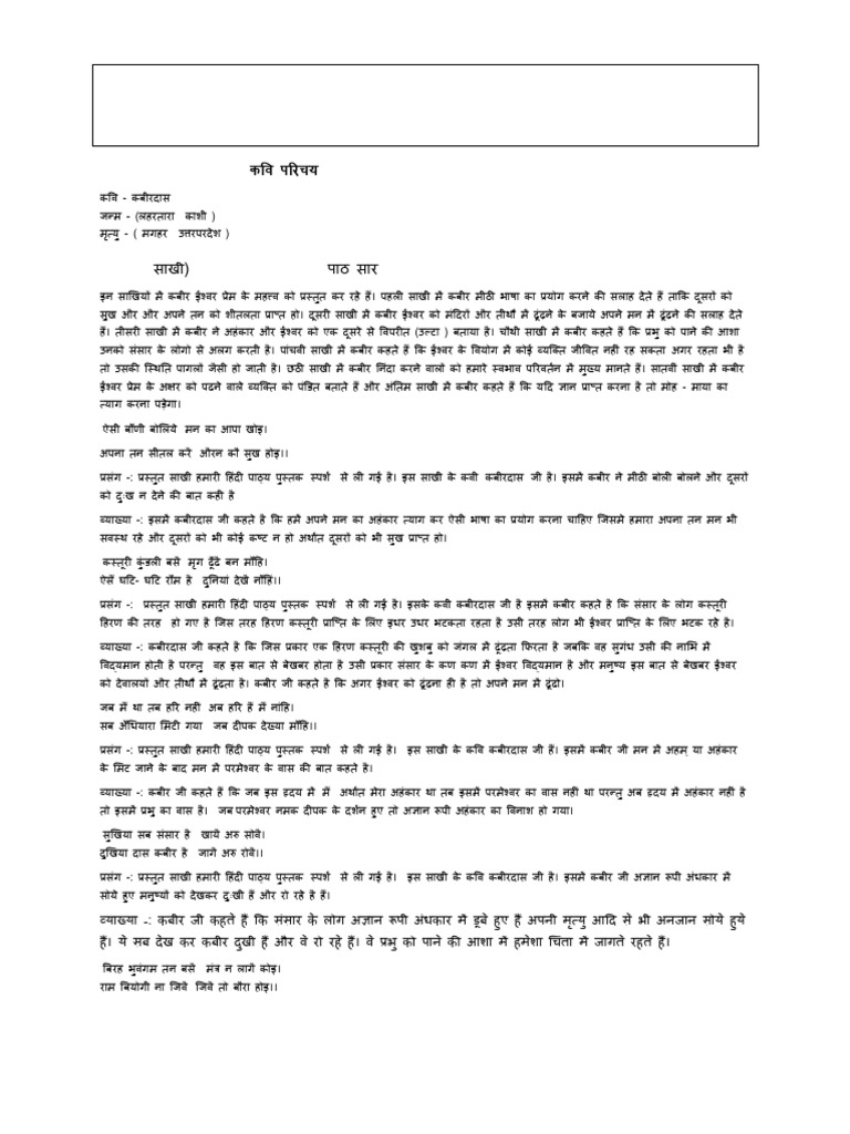 1719824064295.sakhi - Hand Out | PDF