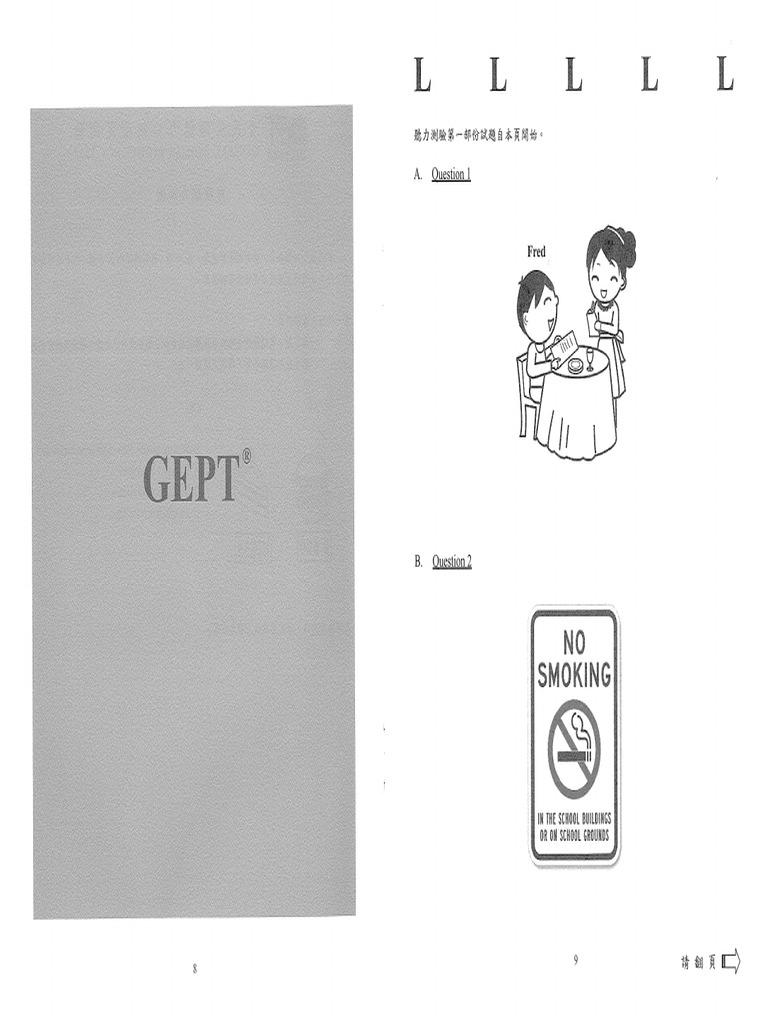 GEPT 初級7考題 | PDF