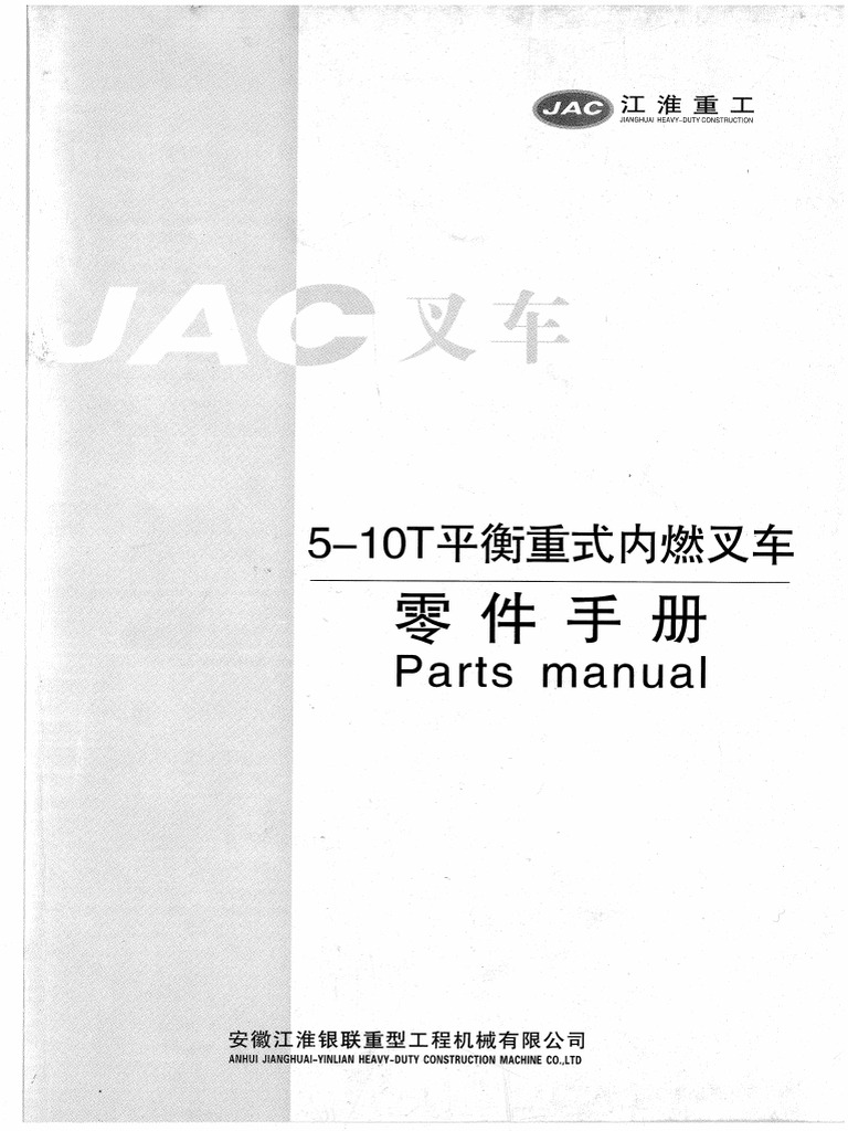JAC CPCD 50-100 Parts Catalogue | PDF