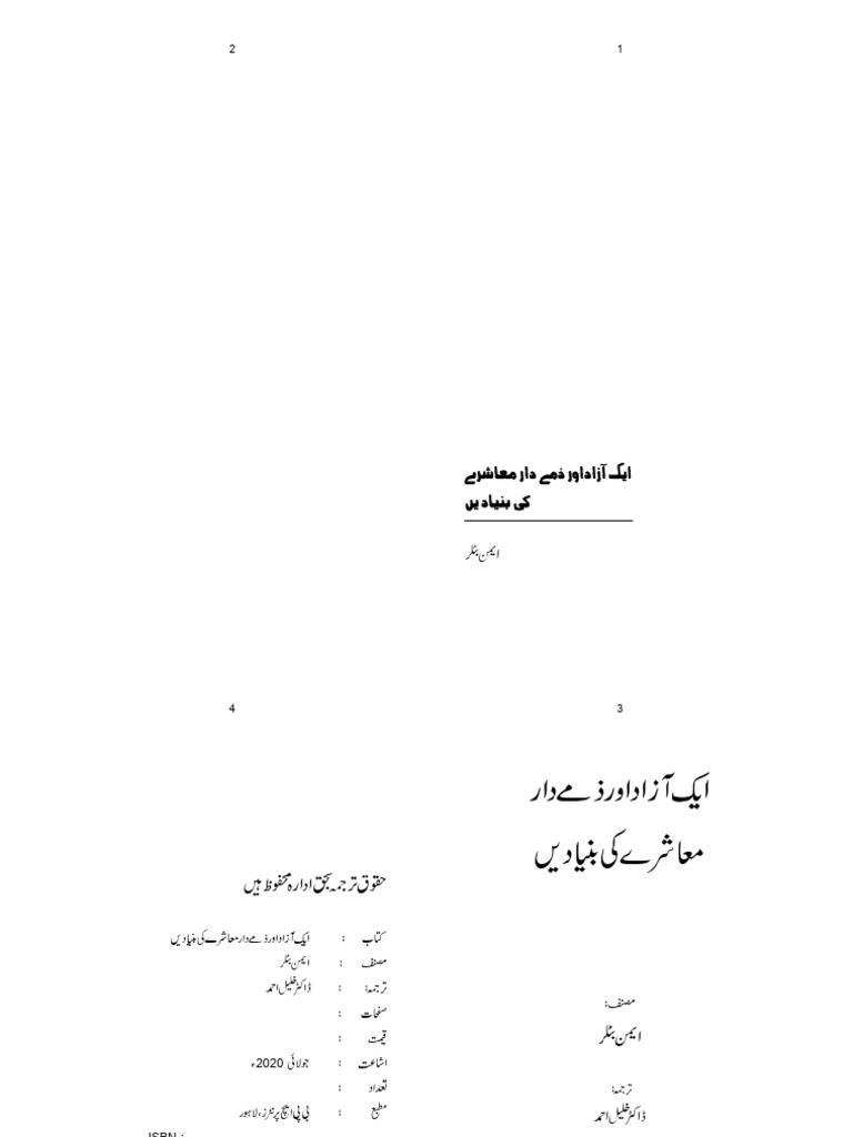 Foundation Urdu Translated Book | PDF