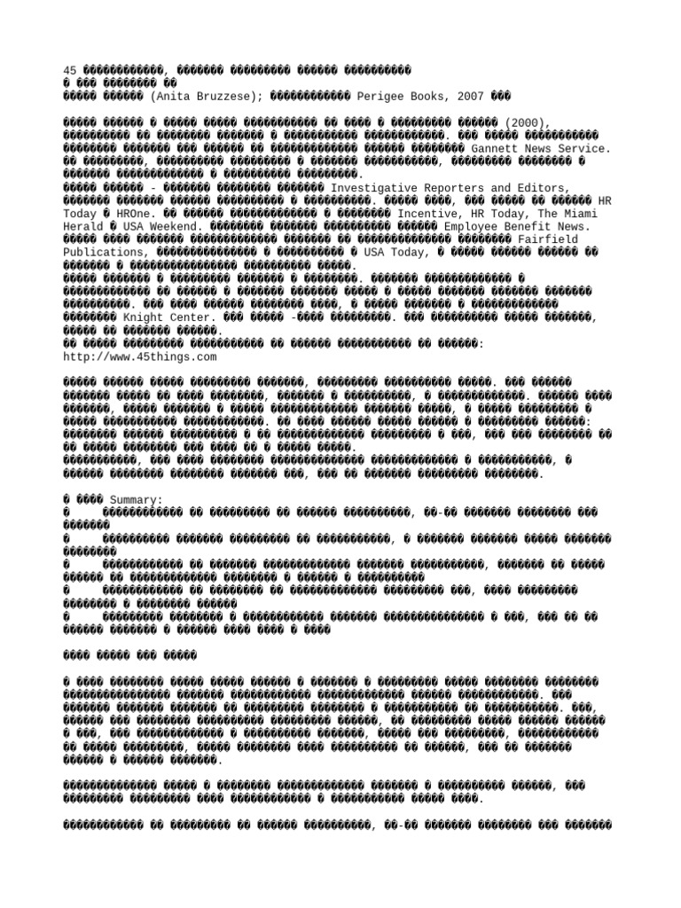 45 Things You Do That Drive Your Boss Crazy | PDF