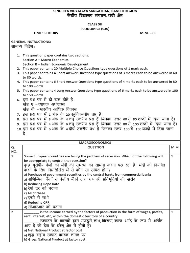 Class XII Economics Question Paper | PDF | Gross Domestic Product | Law