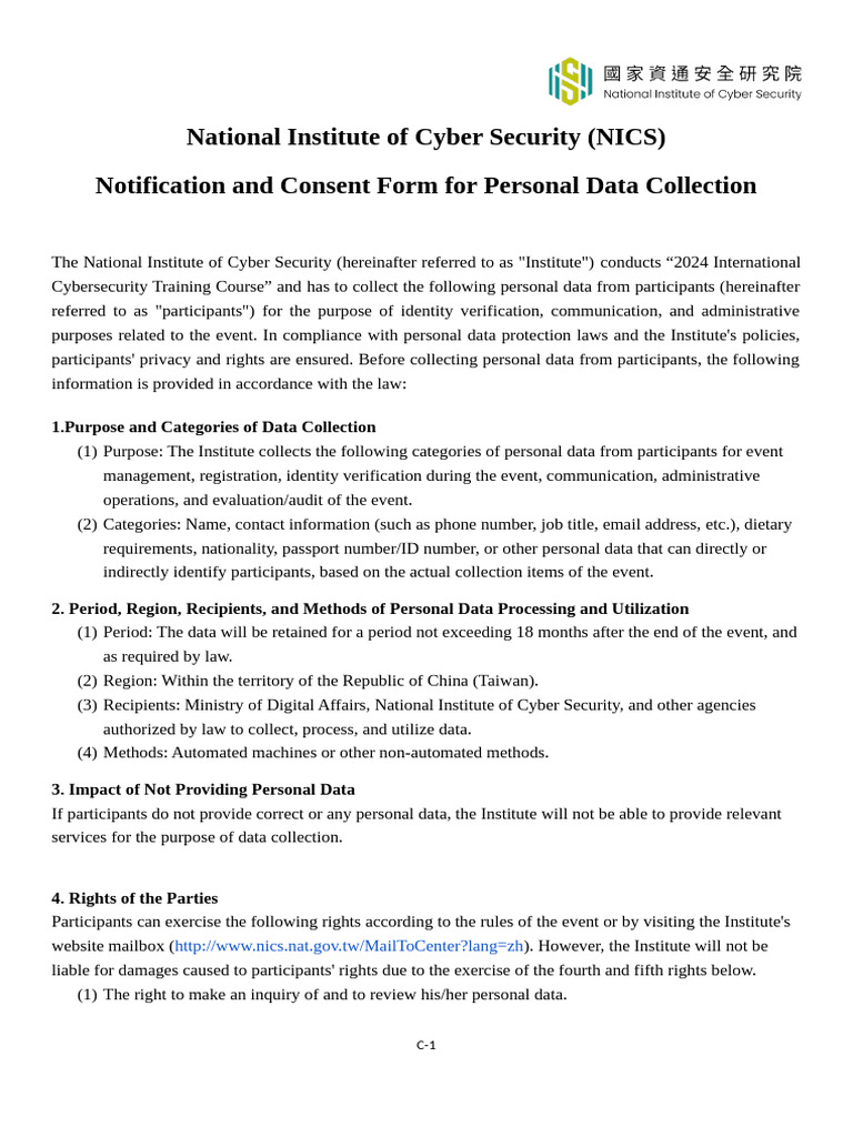 個資同意書(英文)_PI consent form | PDF