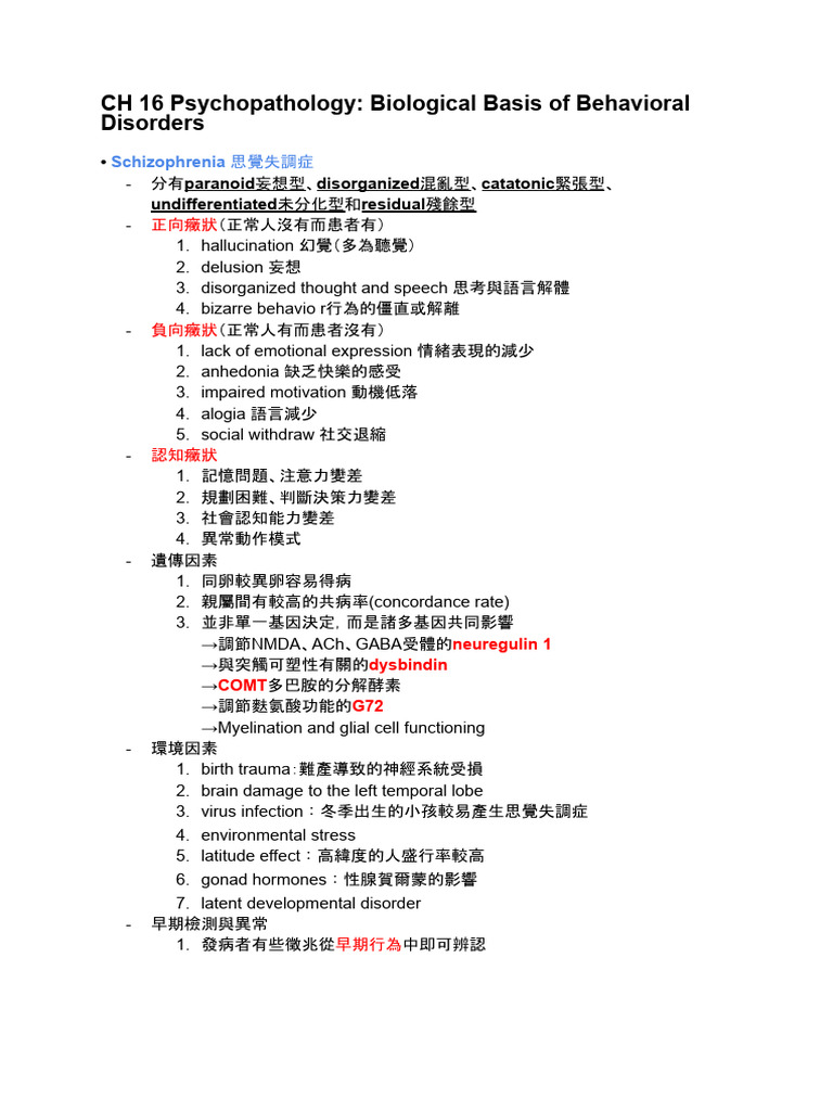 生心CH16 | PDF | Major Depressive Disorder | Phobia