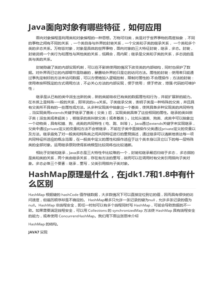 第一版全pdf版答案：分布式 微服务 Mysql Redis Jvm Spring等等 | PDF