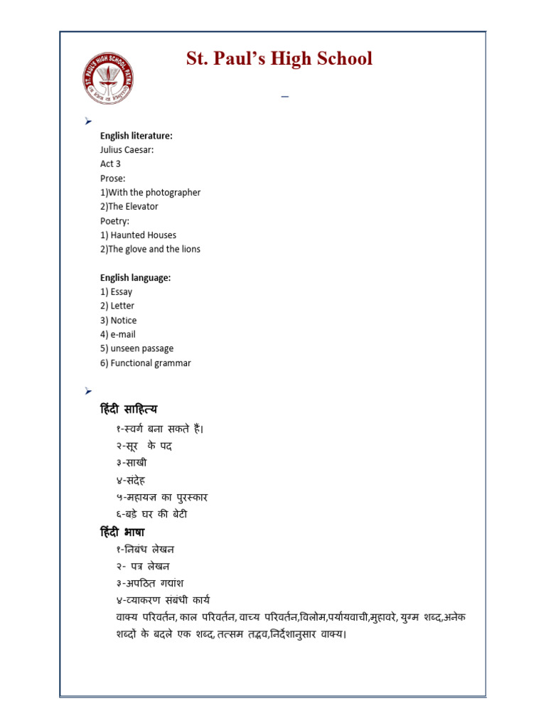 1st Term Examination Portion 2024-25 Class10 | PDF