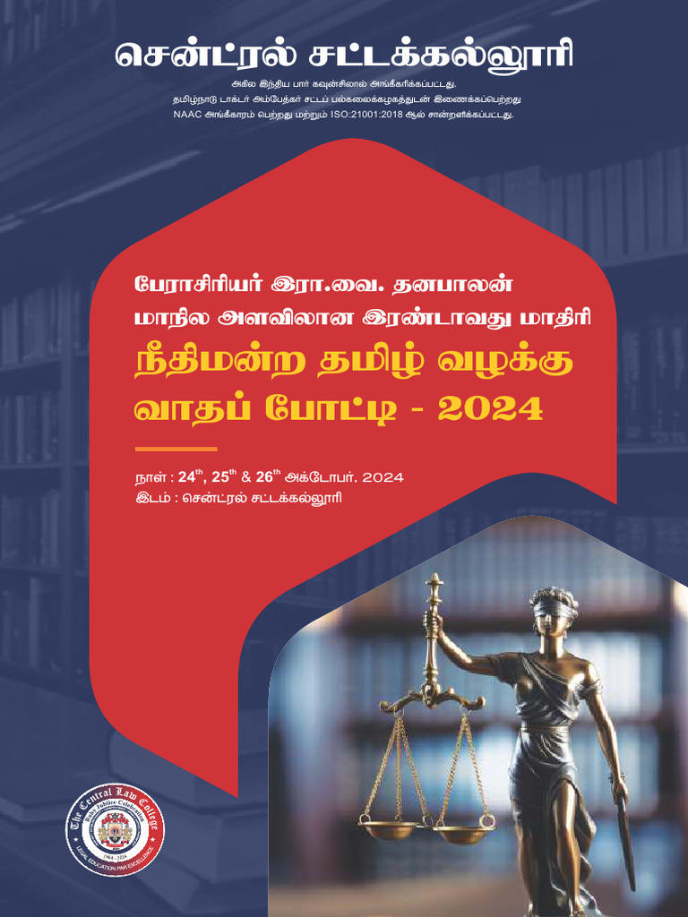 Tamil Moot Court Brochure - Final | PDF