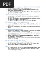 12th Fail Book Hindi PDF by Anurag Pathak Manoj Kumar | PDF