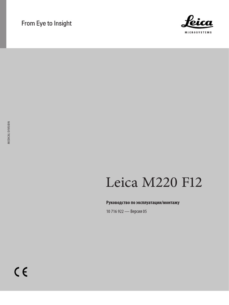 Leica M220 F12 | PDF